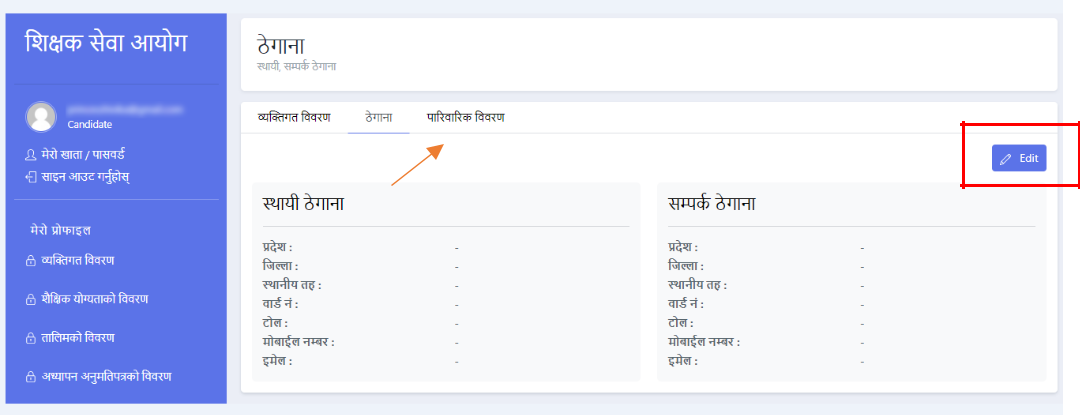How to Apply Shikshak Sewa Aayog Online Application Form for Teacher Post