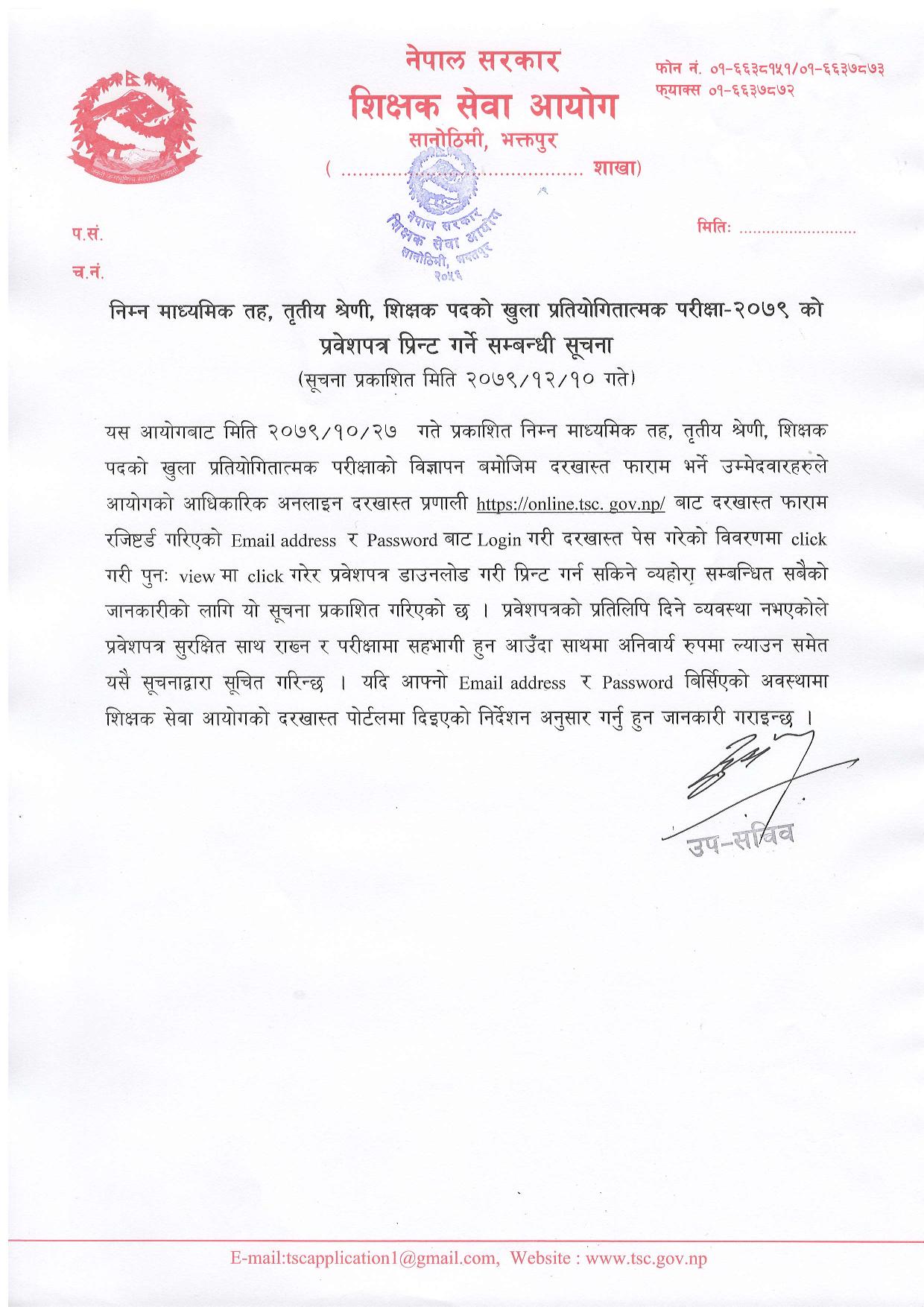 Nimavi admit card printable